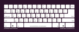 FREE Urdu Keyboard Layout | اردو کی بورڈ | High Quality ideal for printing